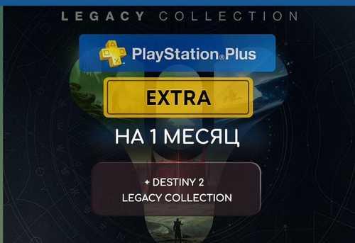 Extra PS Plus + Destiny 2 Legacy Collection