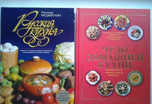 Популярные книги по кулинарии