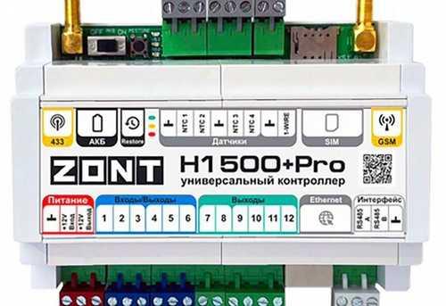 Отопительный контроллер Zont H1500+ PRO