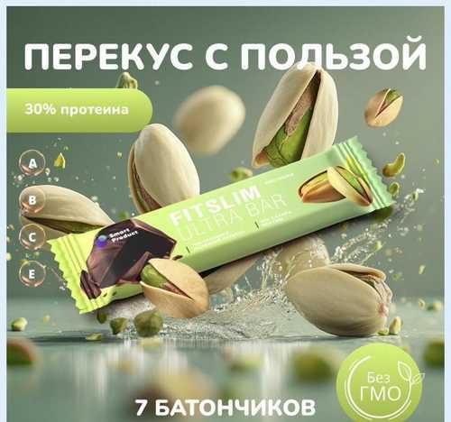 Протеиновые батончики fitslim ultra BAR (Фисташка)
