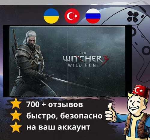 The Witcher 3: Wild Hunt PS4 PS5