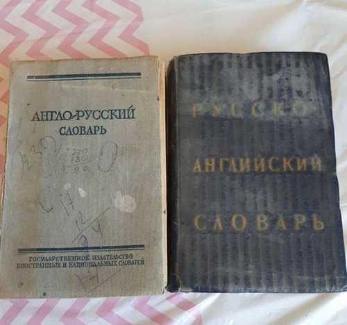 Книги словари для изучения английского