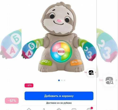 Fisher price ленивец интерактивная игрушка