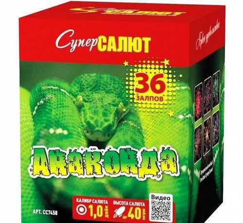 Батарея салютов "Анаконда" 6 эффектов, 36 зарядов
