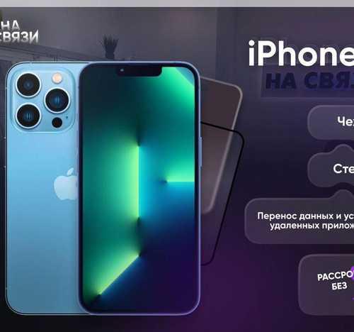 iPhone 13 Pro, 128 ГБ