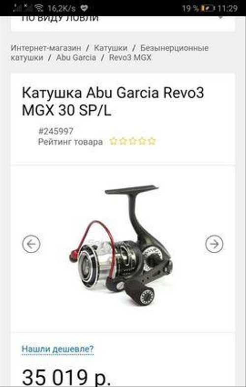 Катушка Abu Garcia Revo3 MGX 30 SP/L