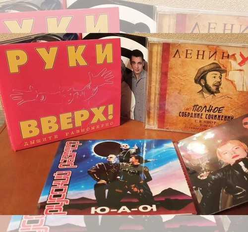 Музыкальные cd диски