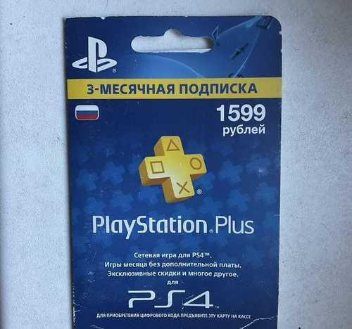 Подписка ps plus на 3 месяца