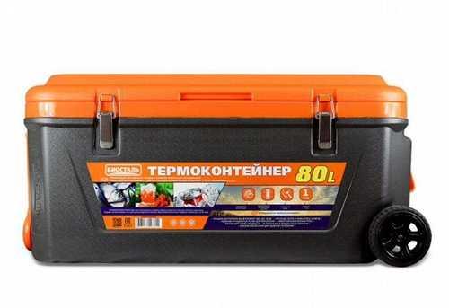 Термоконтейнер на колёсах CB-80G-K, 80 л (biostal)