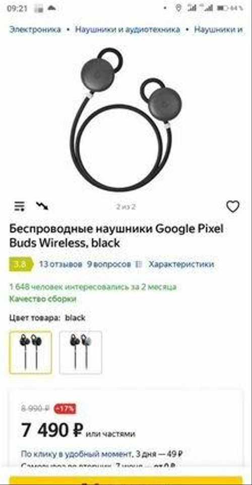 Google pixel buds wireless black