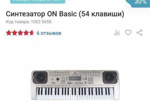 Синтезатор