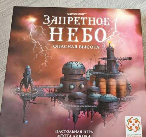 Настольная игра "Запретное небо"