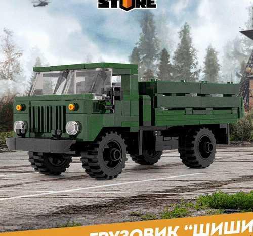 Конструктор Шишига ArmorStore