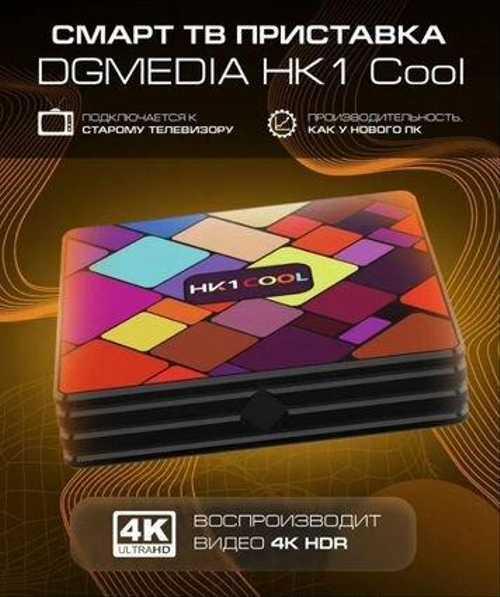 Андроид тв приставка DGMedia HK1 Cool 2/16 GB