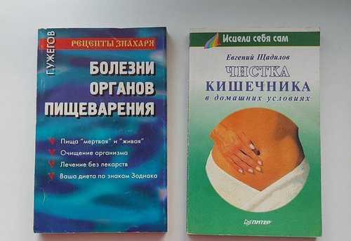 Книги о здоровье