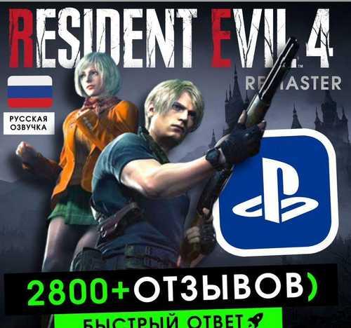 Resident Evil 4 PS5 / PS4 (Remake) 2023