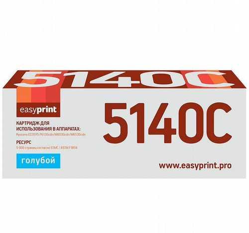 Тонер-картридж EasyPrint LK-5140C для Kyocera ECO