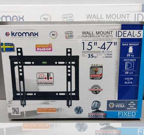 Кронштейн для телевизора до 47" Kromax Ideal-5