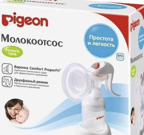 Молокоотсос pigeon