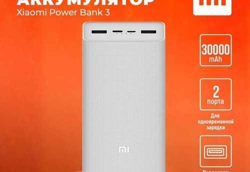 Внешний аккумулятор Xiaomi Mi 30000 mAh