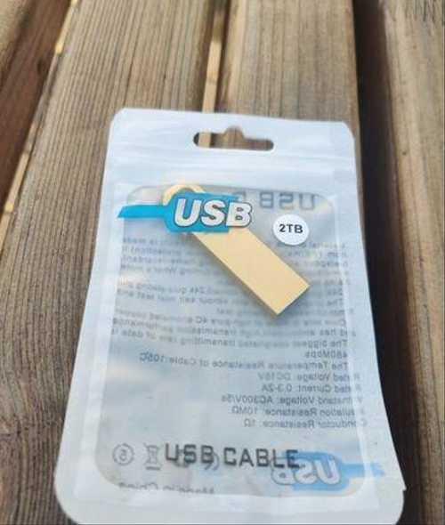 USB Флешка 2тб