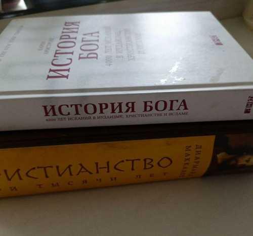 Книги по христианству