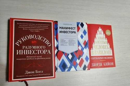 Книга манифест инвестора. Манифест инвестора читать онлайн.