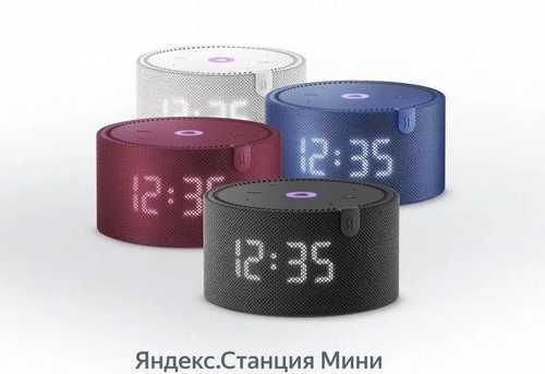Яндекс станция мини/мини с часами