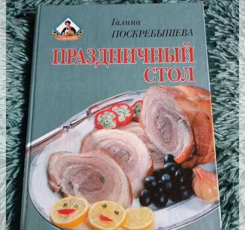 Книги с рецептами и заготовками