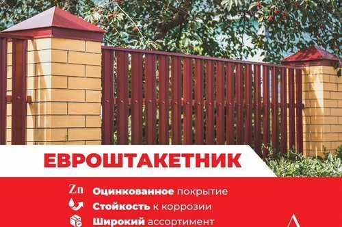 Металлический штакетник П-образный Фигурный