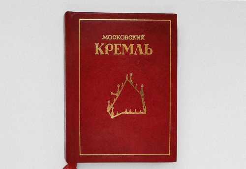 Московский Кремль - путеводитель