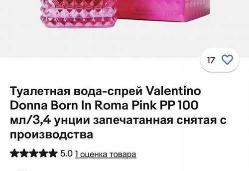 Valentino Donna Born In Roma Pink PP 100