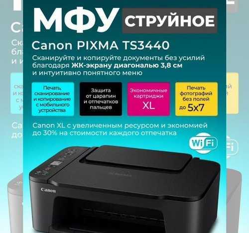 Принтер лазерный мфу canon