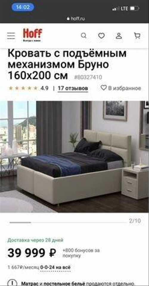 Кровать Бруно с матрасом