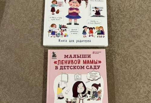 Книги про детский сад