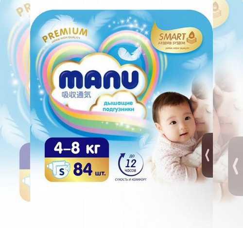 Подгузники Manu 4-8 кг