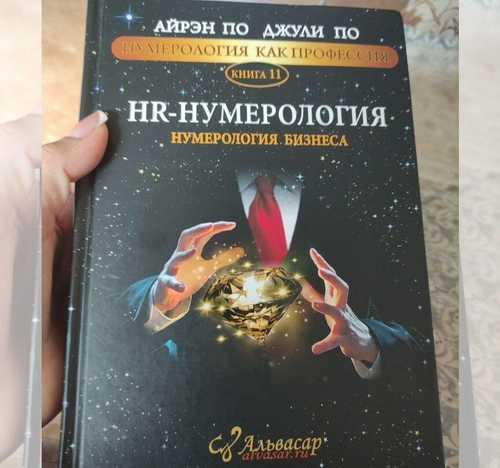 Книги Айрен По и Джули По комплектом