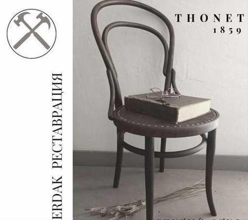 Венский стул, реставрация, Thonet