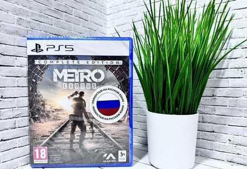 Metro Exodus Complete Edition (Новый диск) PS5