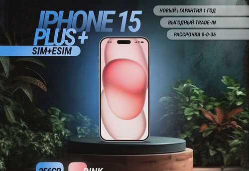 iPhone 15 Plus, 256 ГБ