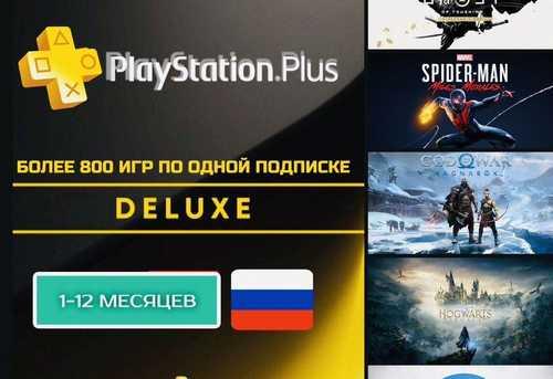 Подписка Ps Plus Deluxe 1/3/12м Россия (Омск)