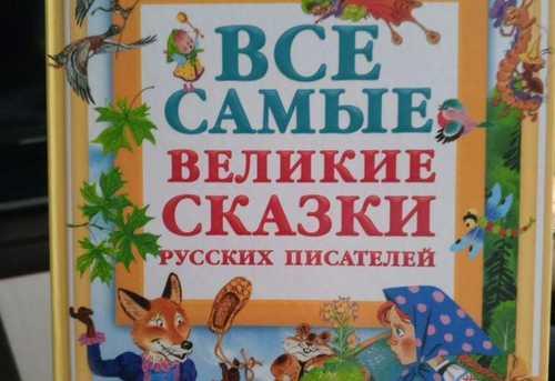 Книга детская