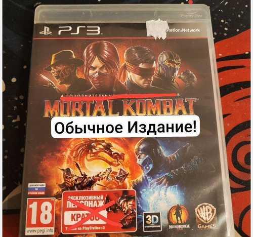 Mortal kombat X (обычное издание) для PS3