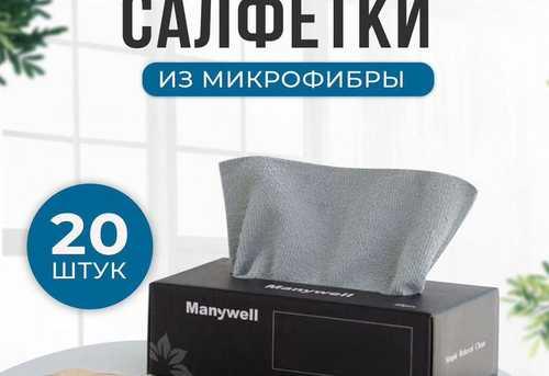 Салфетки Manywell для уборки дома тряпки для машин