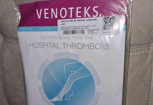 Компрес чулки Venoteks Hospital thrombo18- 1 класс