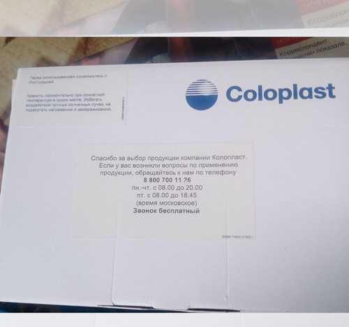 Калоприемники coloplast 174500