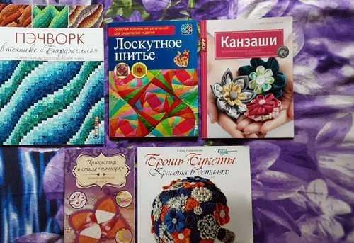 Книги и журналы по вязанию, рукоделию