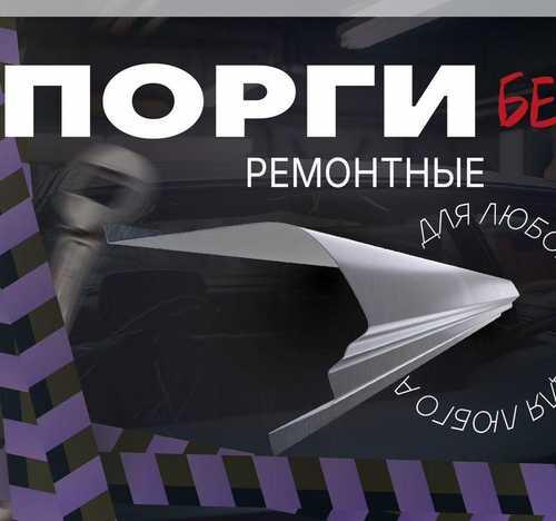 Порог FAW V5 1 правый