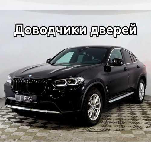 Доводчики дверей BMW X4 G02 F26