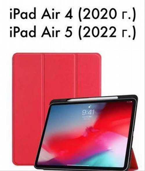 Чехол для iPad Air 4 / Air 5 под Apple Pencil